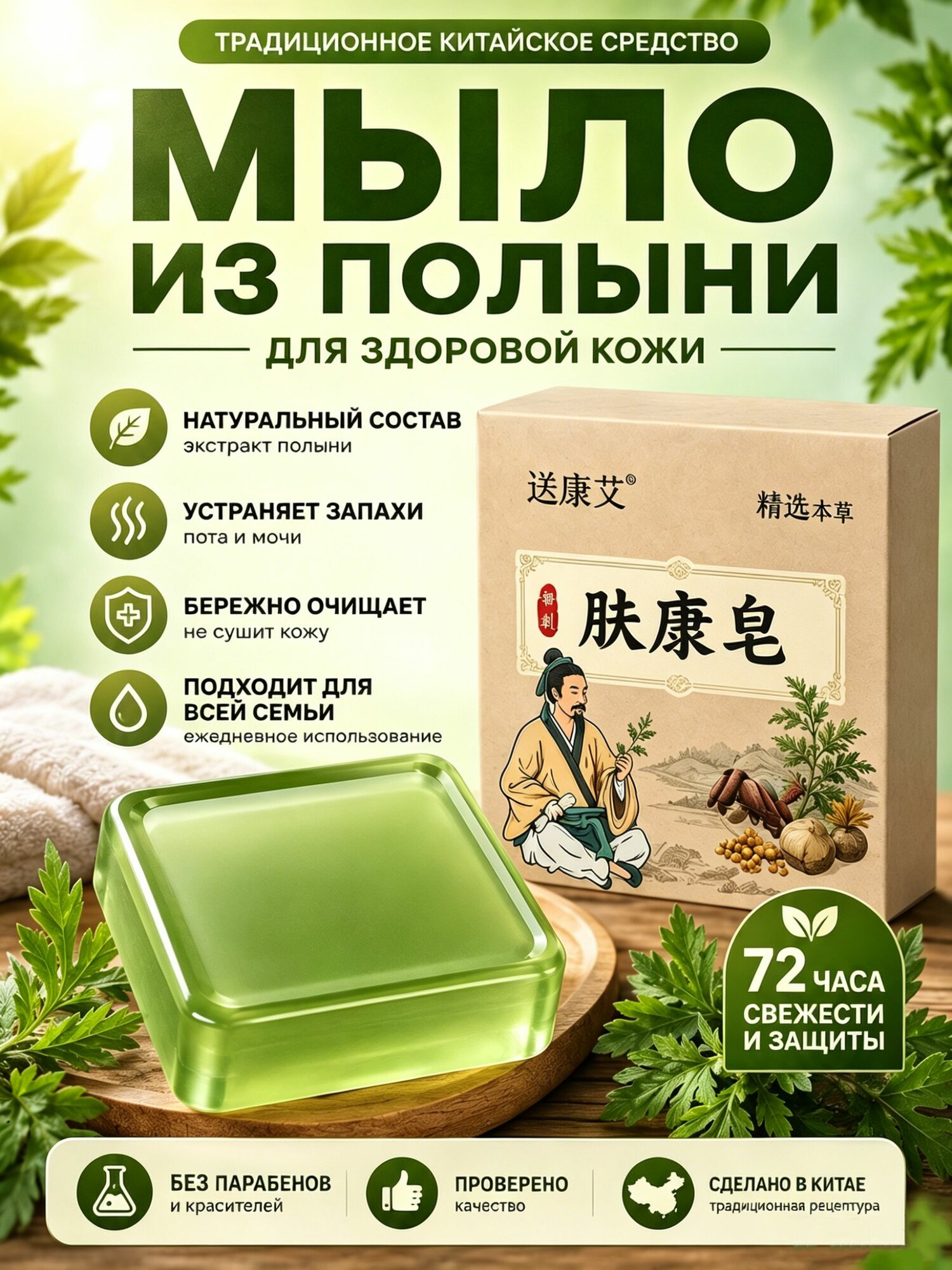 Твердое мыло
