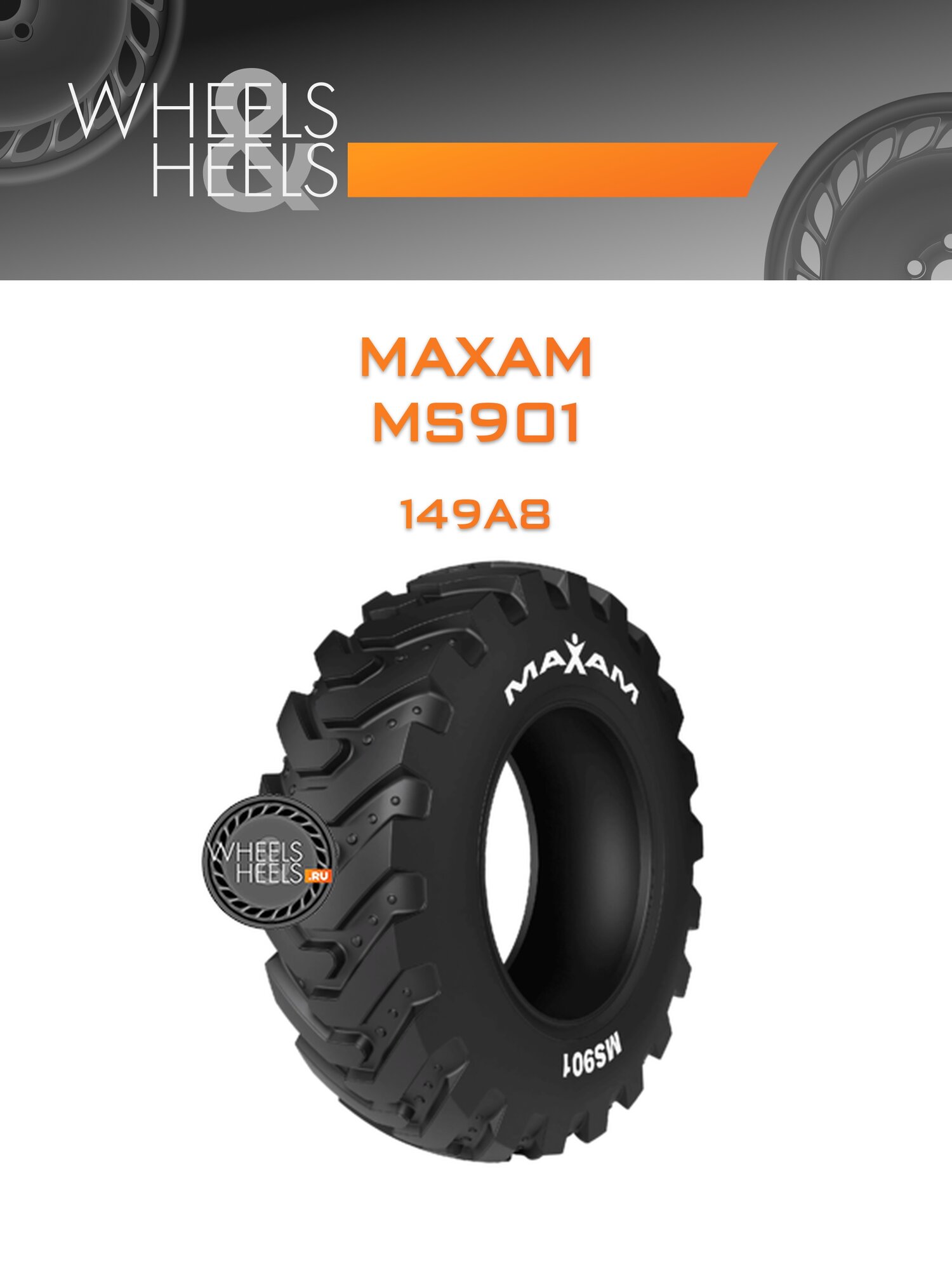 Шина автомобильная Maxam MS901 16.9/0 R24 149A8 ALLSEASON, всесезонная, универсальная