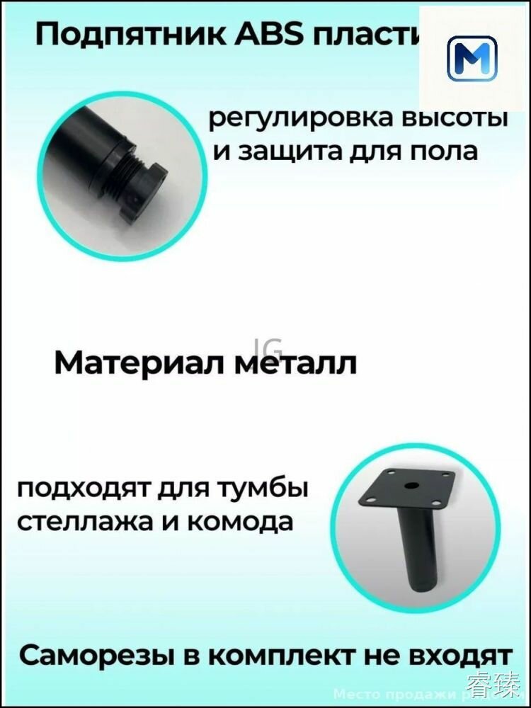 Ножки для мебели черные регулируемые опоры 2 шт. высота 10 см регулировка 2 см размеры 80-120 мм для дома — фото 1