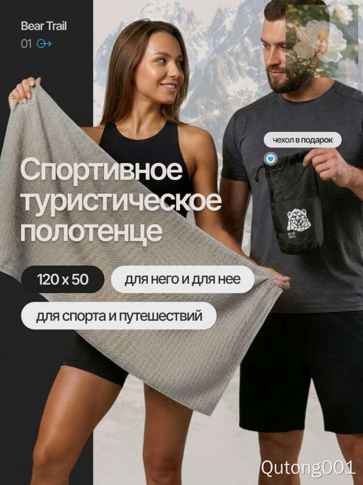 Полотенце спортивное для рук и лица из микрофибры туристическое