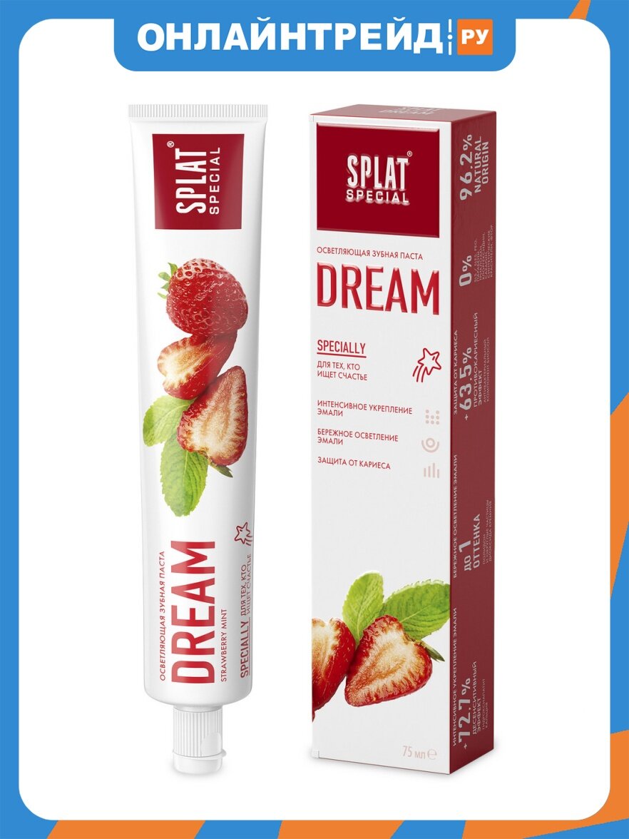 Зубная паста Splat Dream Мечта, 75 мл