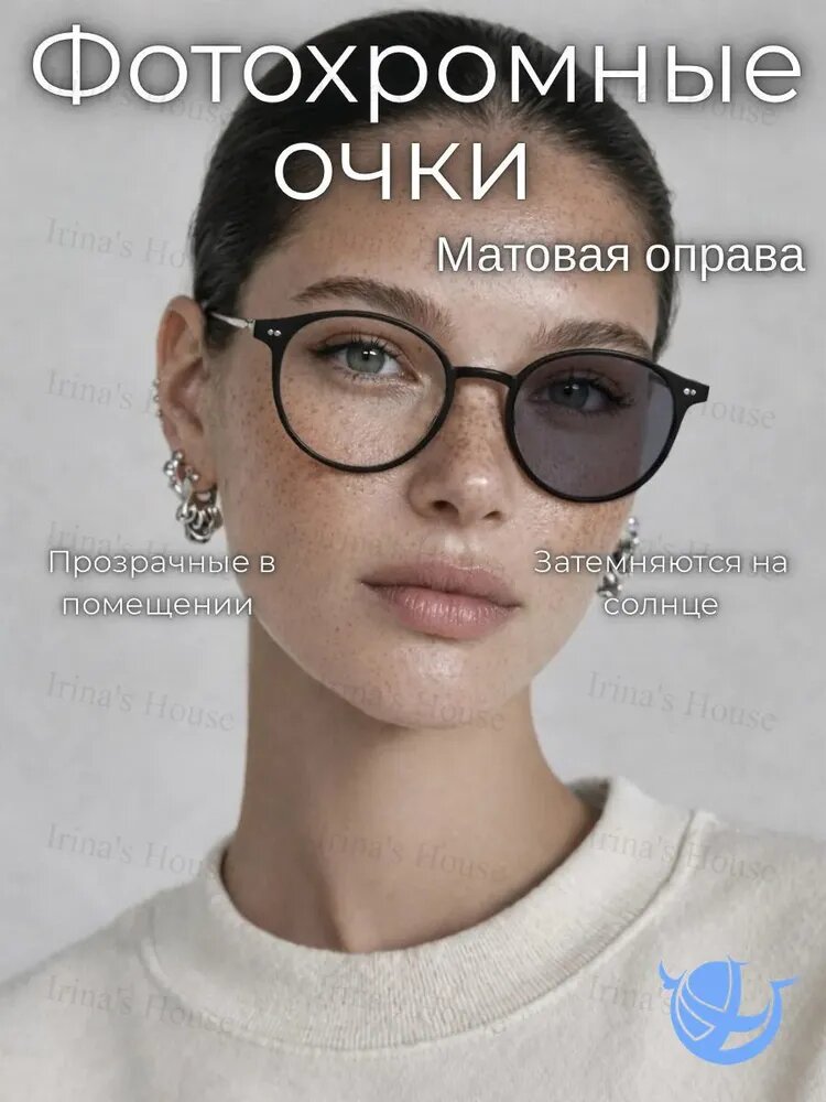 Солнцезащитные очки