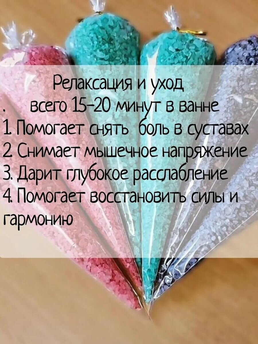 Морская соль для ванны — фото 1