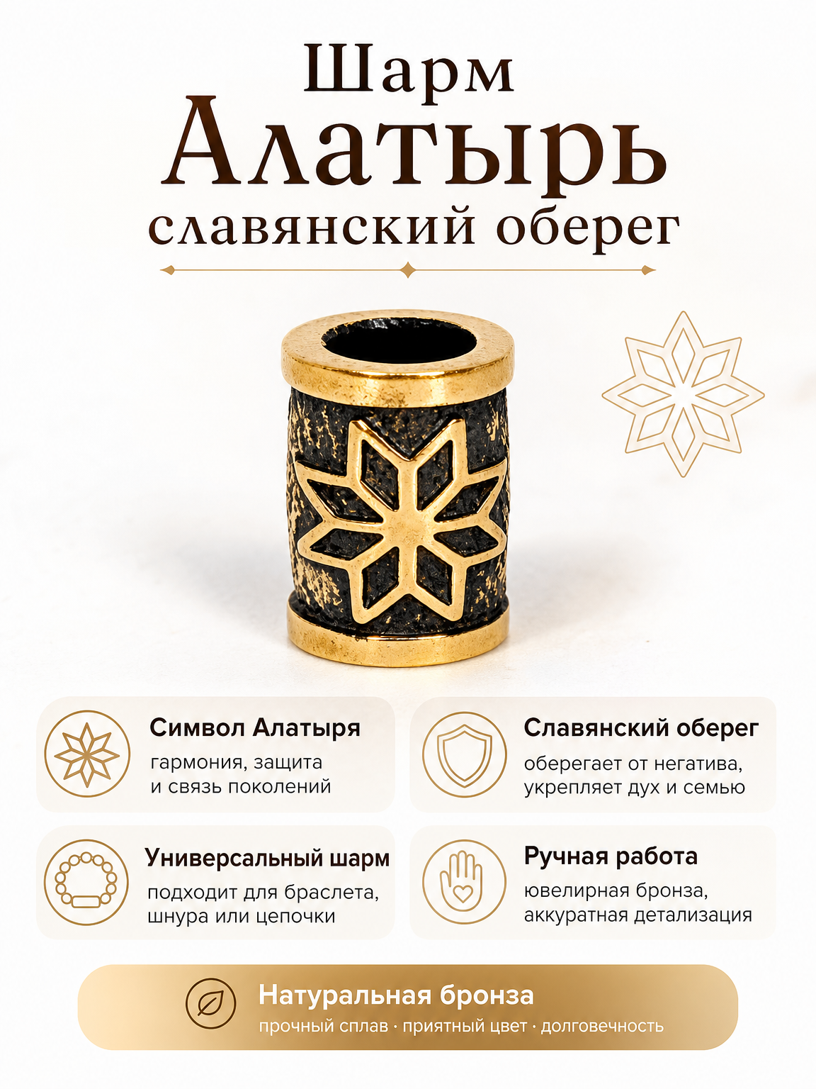 Шарм МИРТЪ