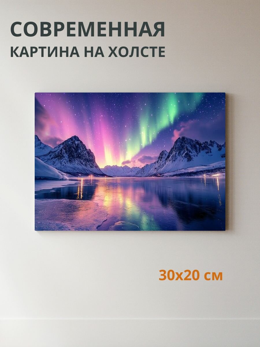 Картина на холсте Северное сияние над горами и 30x20 см