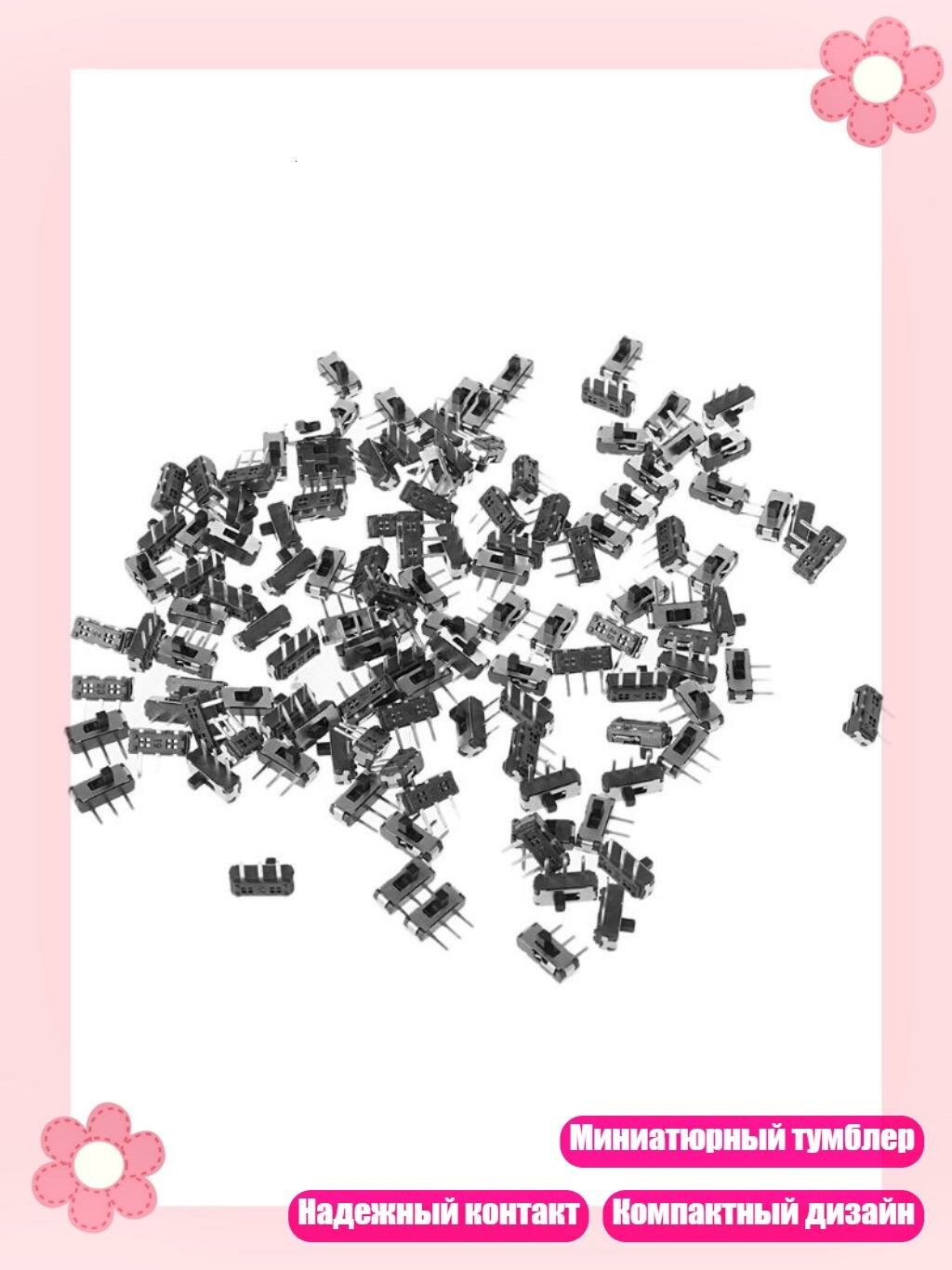 25шт Мини SMD тумблер MSK-12D19 3pin 1P2T ON/OFF, Черный