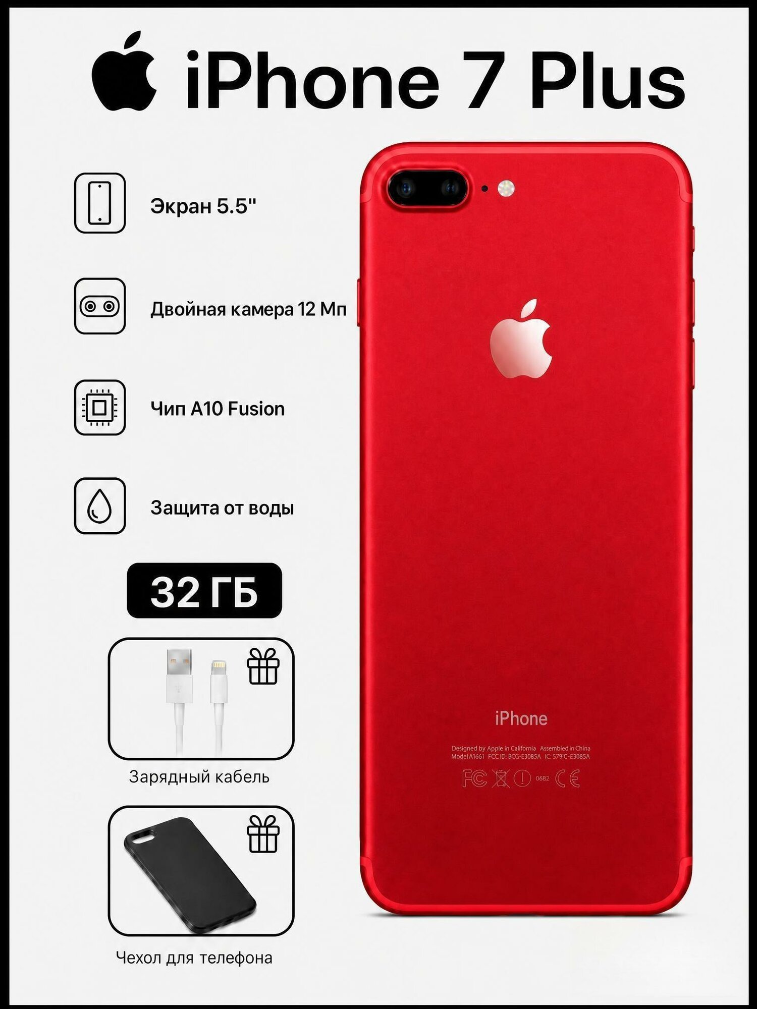 Восстановленный смартфон Apple iPhone 7Plus 32GB, 3 ГБ ОЗУ, 4G LTE, цвет Red