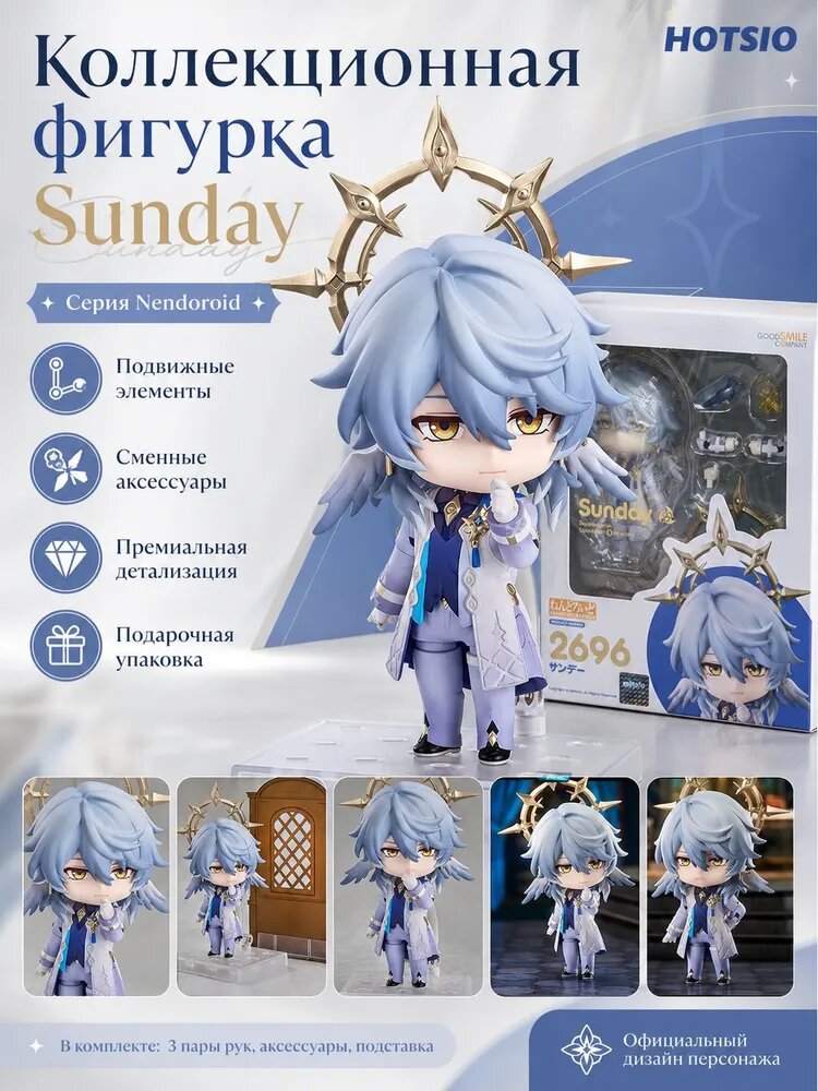 Фигурка Хонкай Стар Рейл , Воскресенье GSC / Nendoroid 2696 Honkai Star Rail Sunday Action Figure