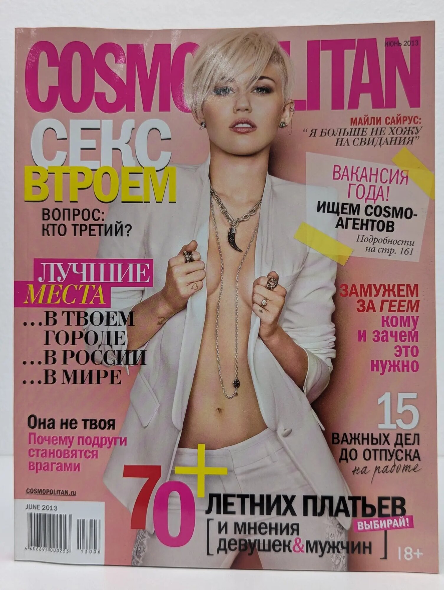 Cosmopolitan. Выпуск № 6/2013 Сборник 2013
