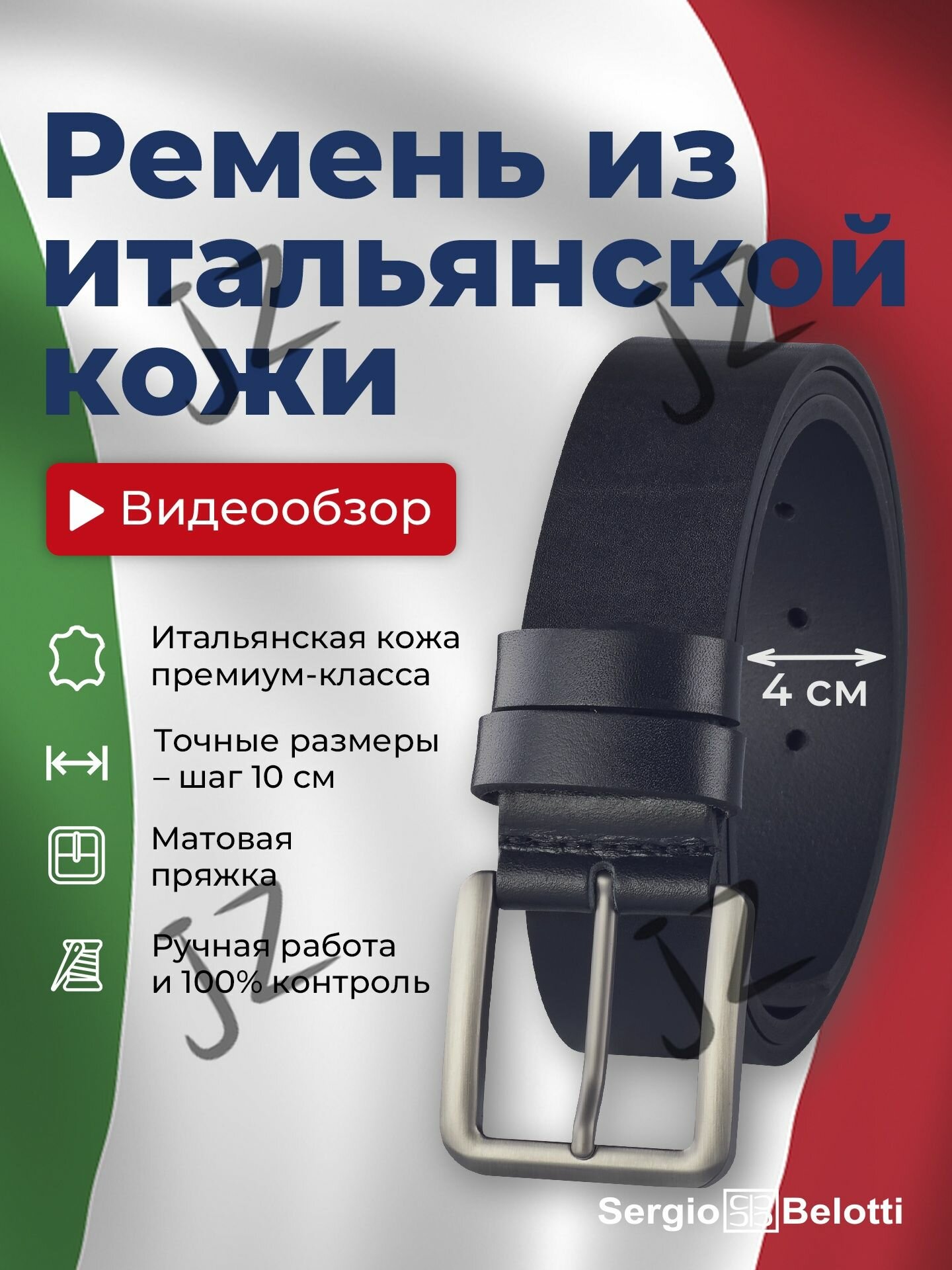 Ремень  для мужчин