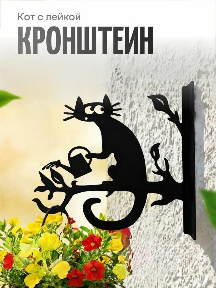 Кронштейн для кашпо 1 шт