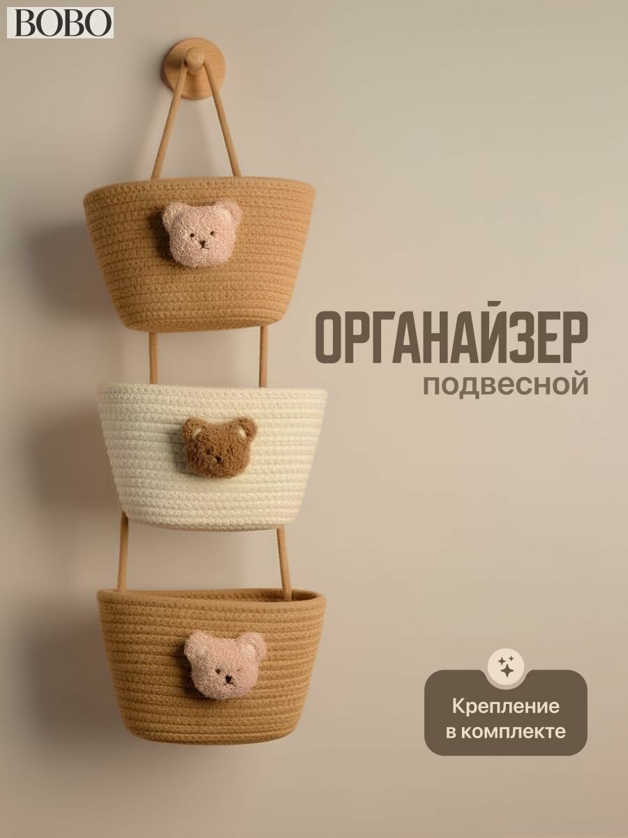 Органайзер подвесной24х11 см.