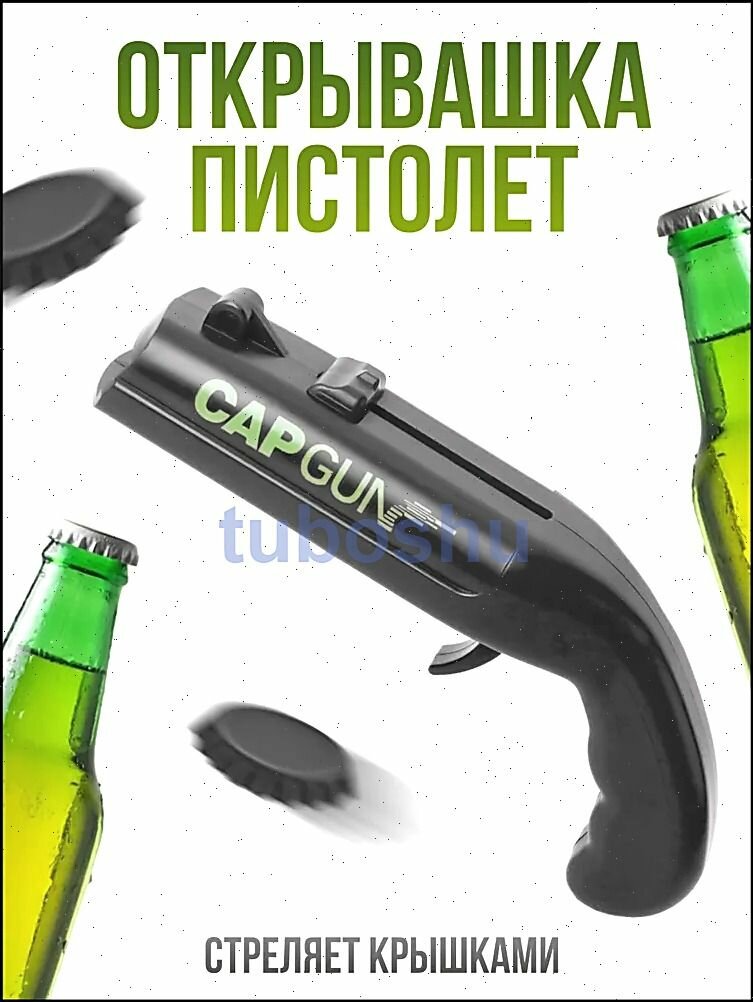 Открывалка, 13 см, 1 шт