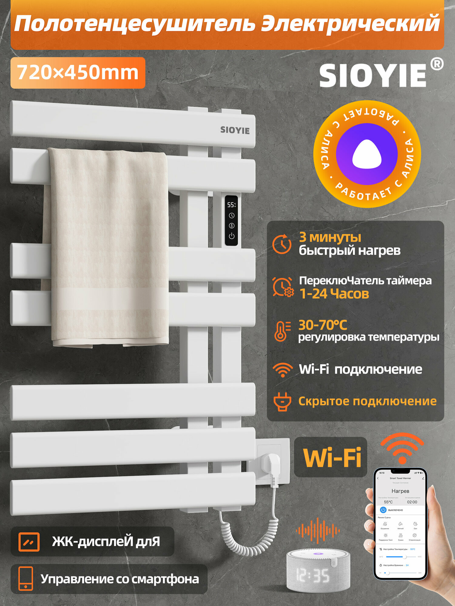 Полотенцесушитель электрический с терморегулятором SIOYIE R530 450mm 720mm белый подключение справа форма