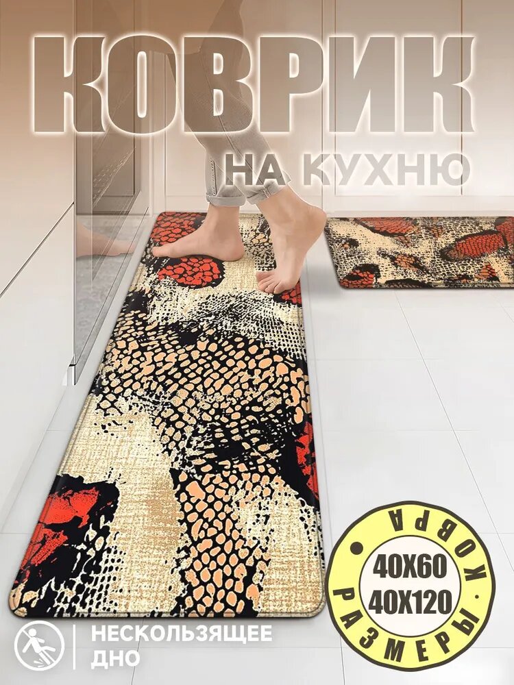Baiyunpiaopiao Коврик 40x120 см