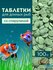 Спирулиновые таблетки для сомов