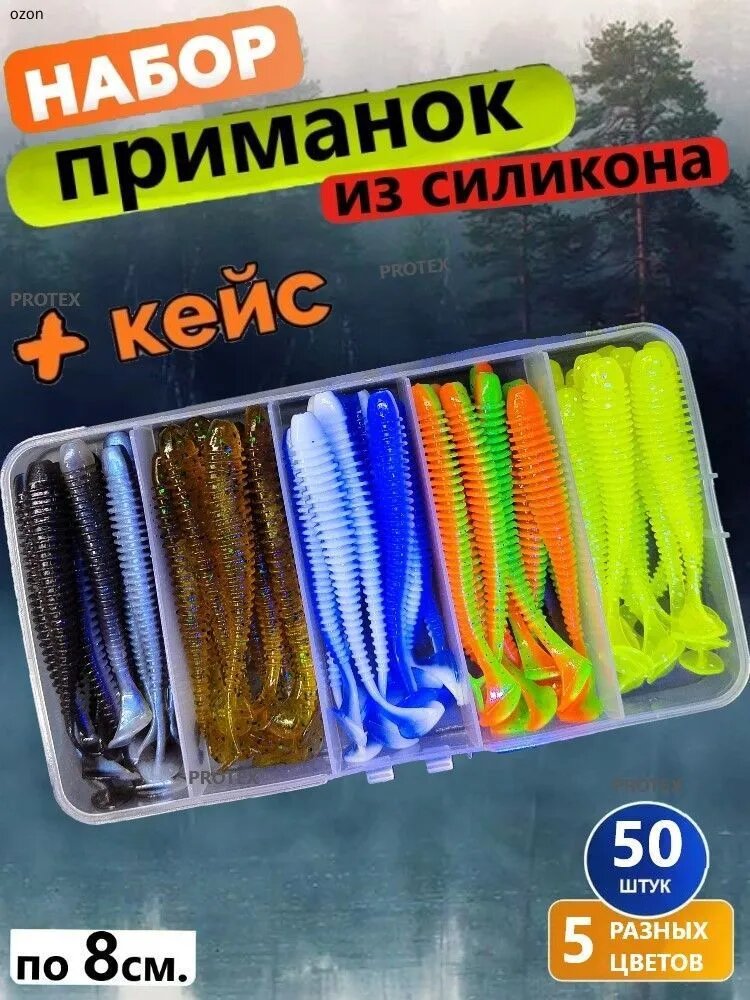 Мягкая приманка для рыбалки, 80 мм