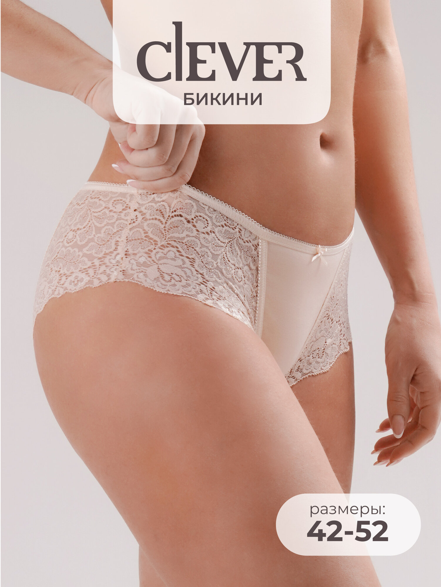 Трусы CLEVER женские кружевные