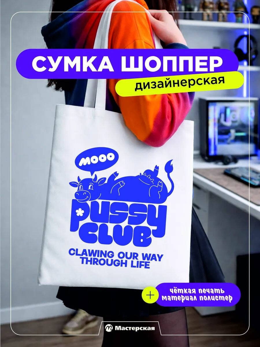 Сумка