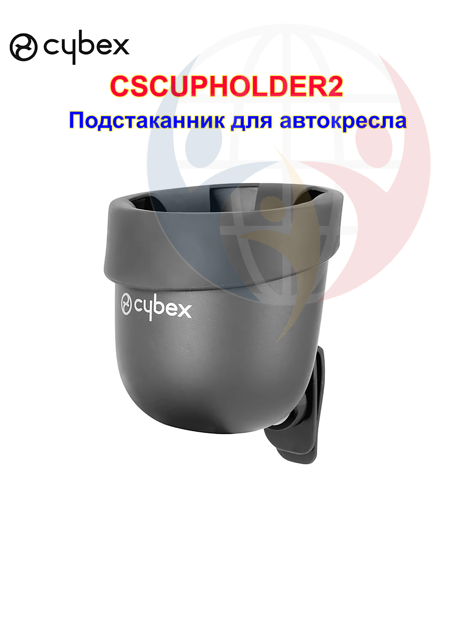 Cybex Держатель для чашки (подстаканник) для автокресла CSCUPHOLDER2