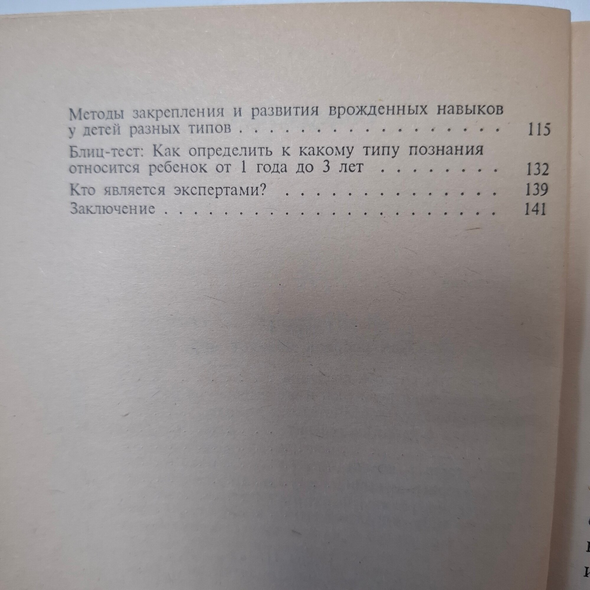 Ребёнок от 0 до 3 лет. — фото 1