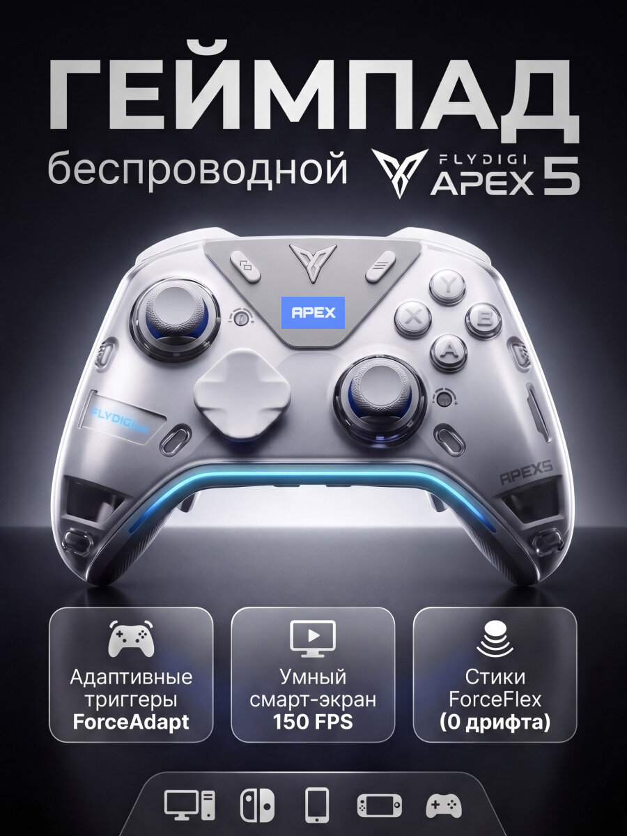 Беспроводной геймпад Flydigi Apex 5, джойстик для телефона ПК/NINTENDO SWITCH, Android и Apple iOS, Bluetooth