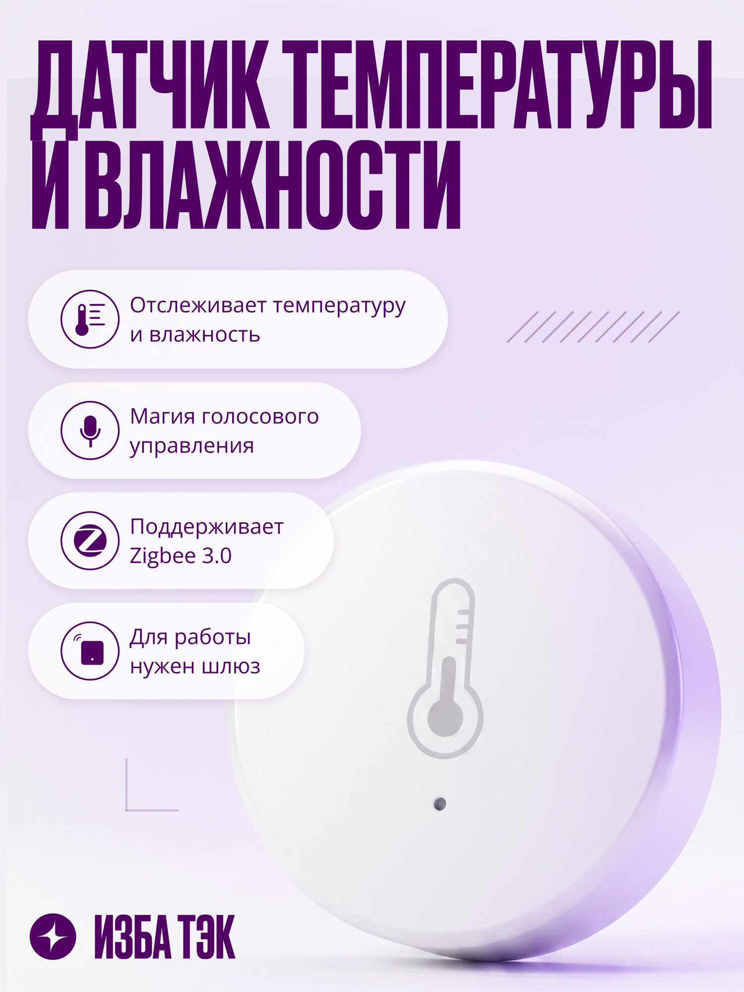 Умный датчик температуры и влажности Zigbee, беспроводной гигрометр-термометр, круглый датчик, белый