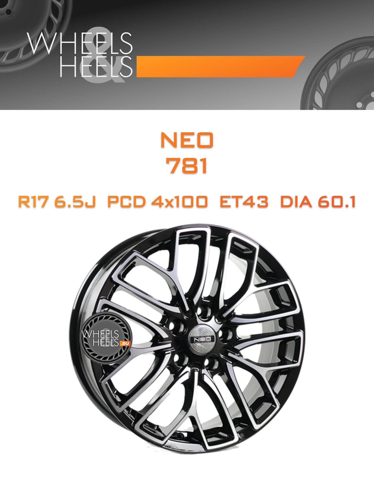 Диск автомобильный литой Neo 781 17x6.5 4x100 et43 dia60.1 BD