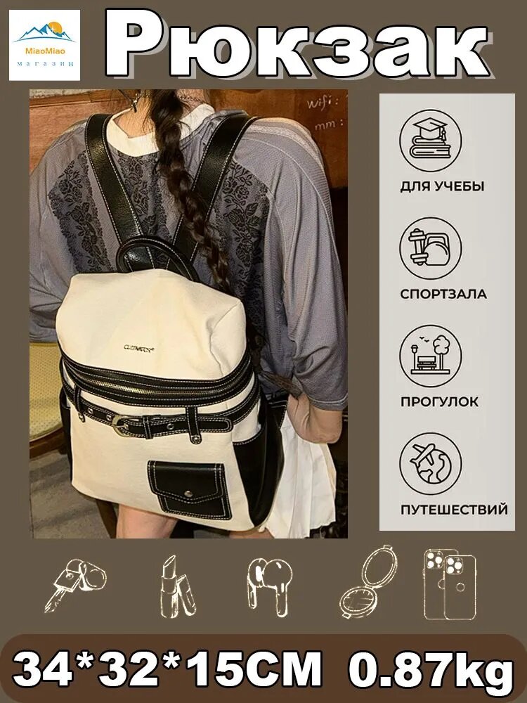Рюкзак