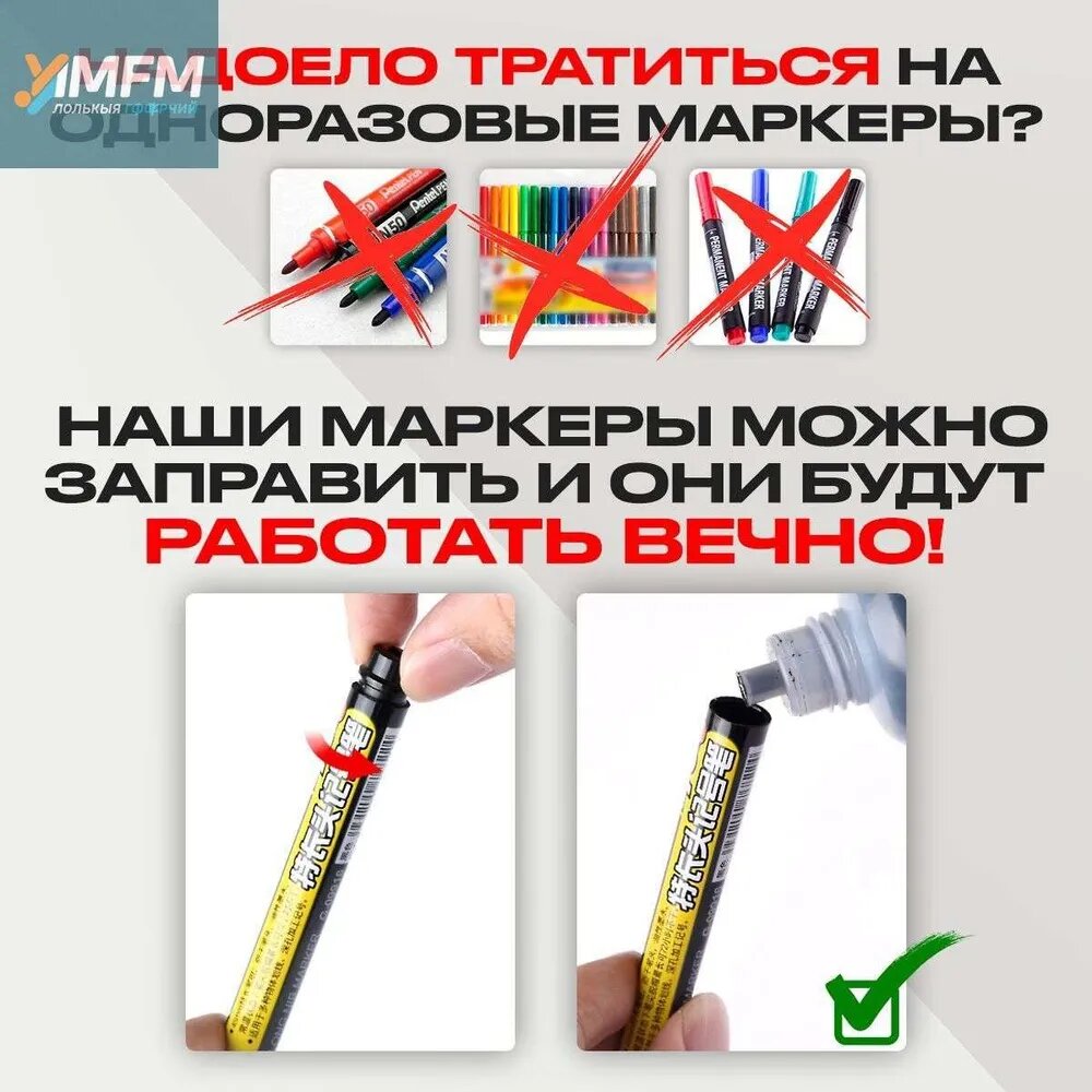 Маркер строительный — фото 1