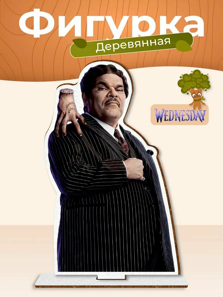 Деревянная фигурка Уэнсдей Wednesday Гомес Аддамс