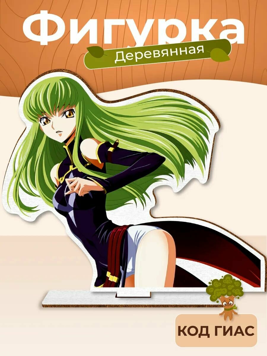 Деревянная фигурка код гиас аниме С. С.