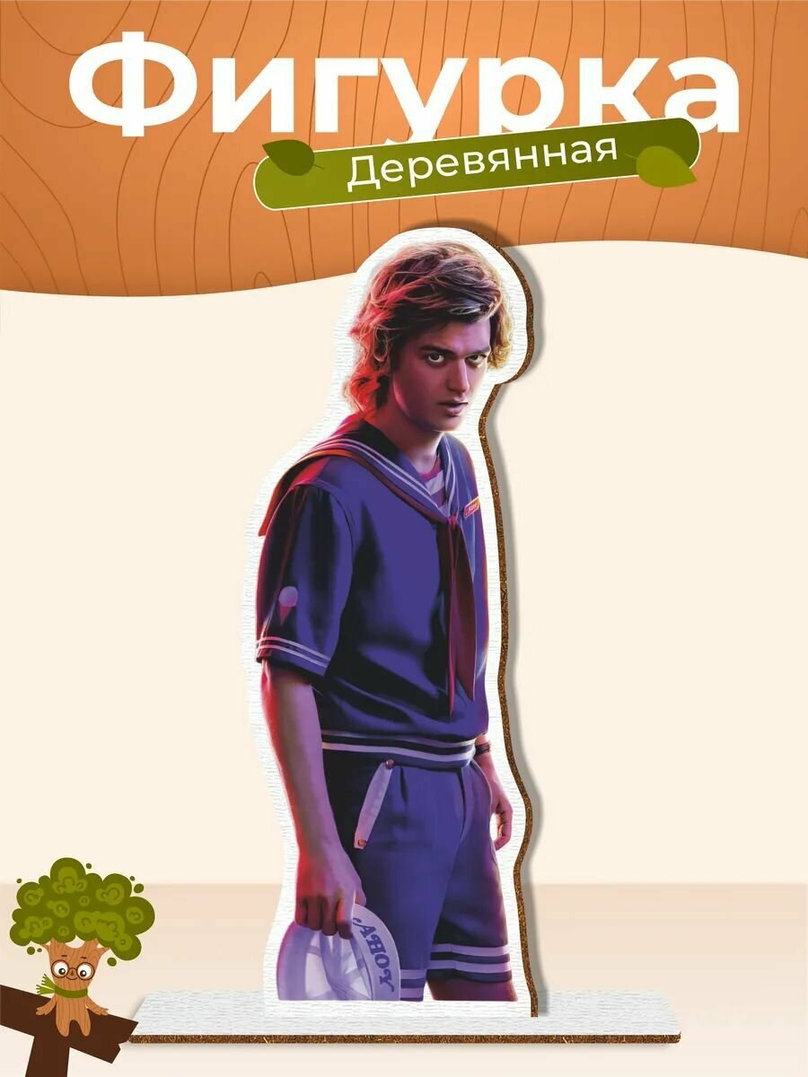Деревянная фигурка Стив Харрингтон Очень странные дела