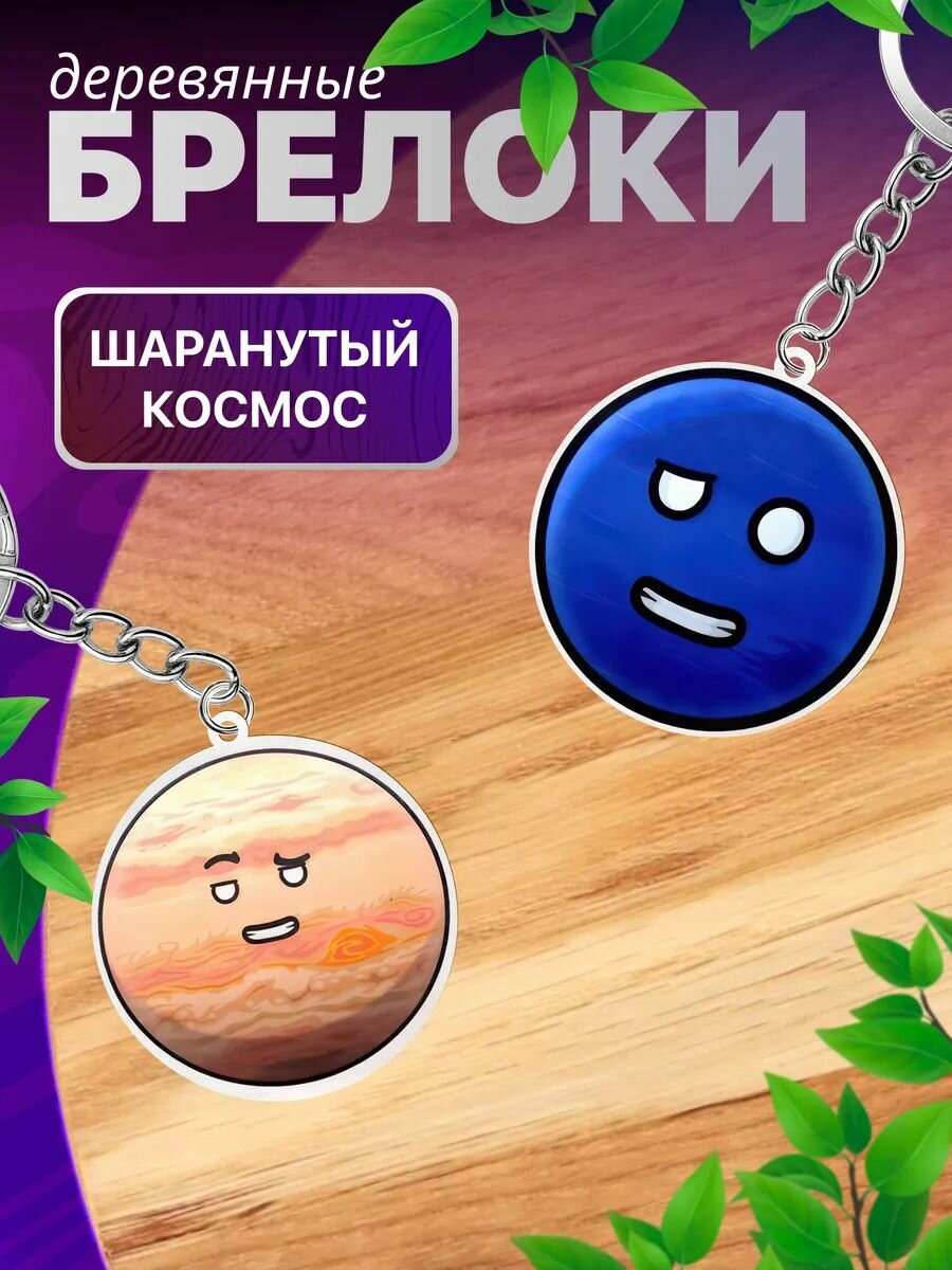 Бирка для ключей