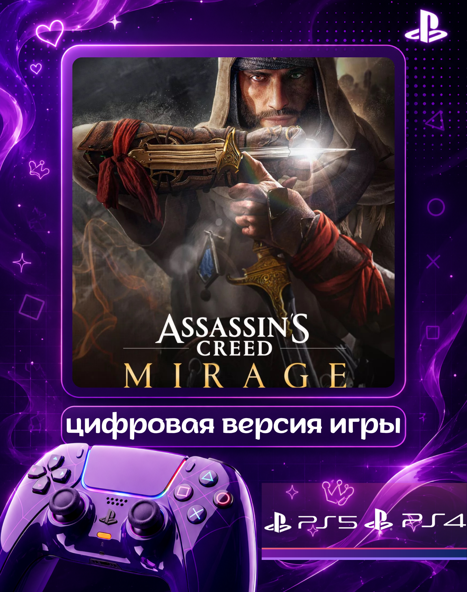 Игра Assassin's Creed Mirage, для PlayStation 4,5, русский язык
