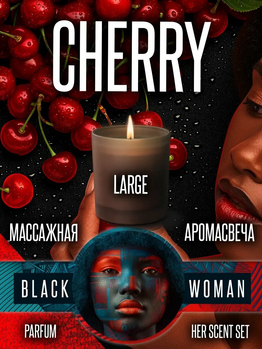 Масло свеча для массажа увлажняющая вишня