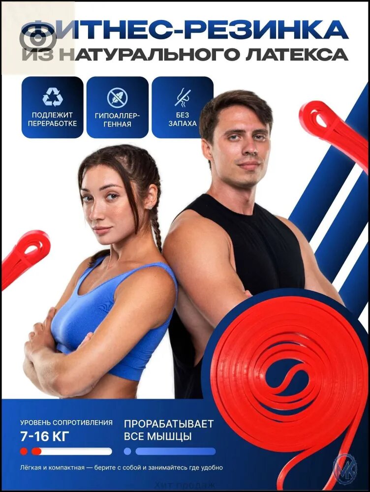 Резинка для фитнеса, уровень сопротивления от 7 до 16 кг, фитнес резинка, эспандер ленточный