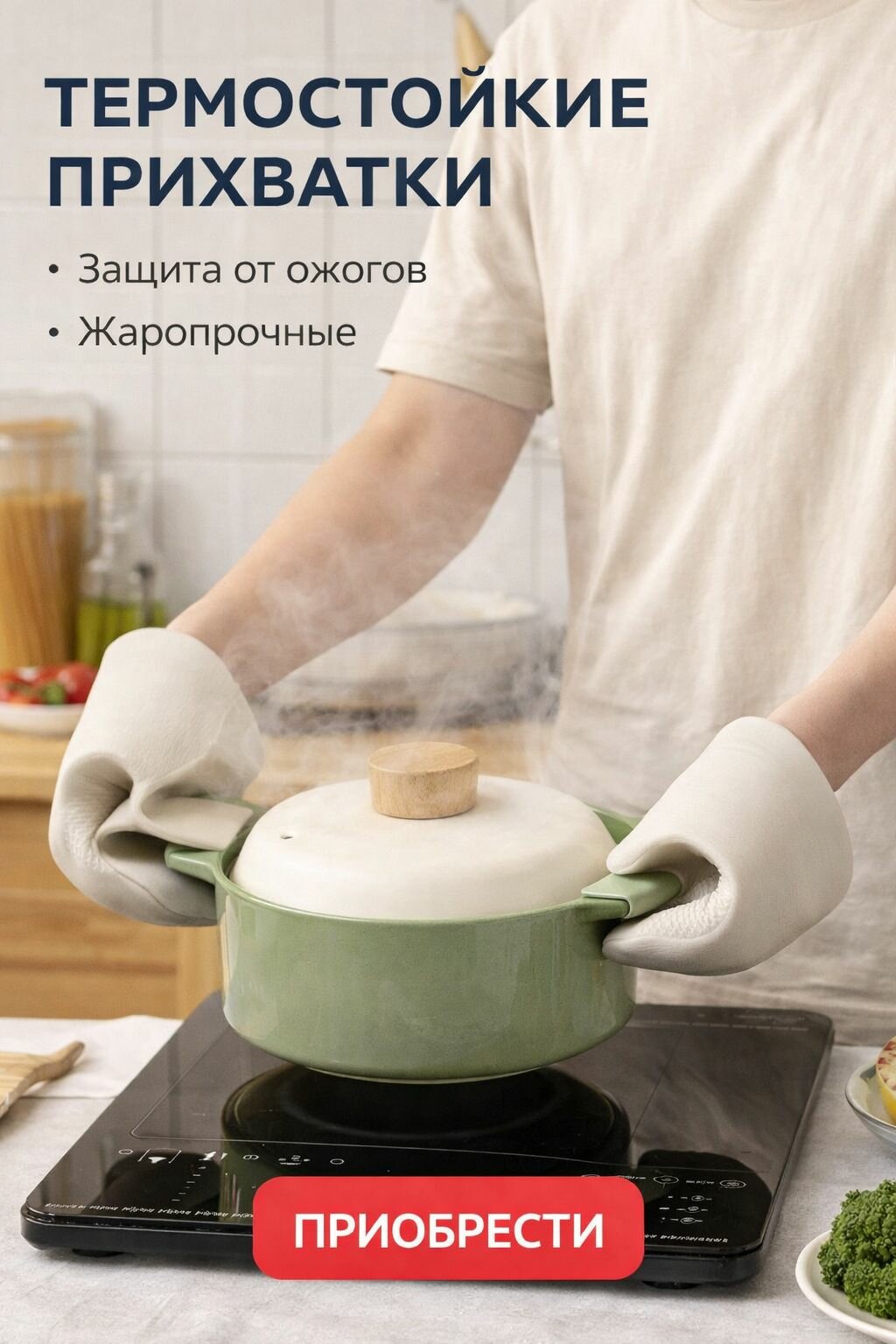 Ручка ухват для посуды, 2 шт