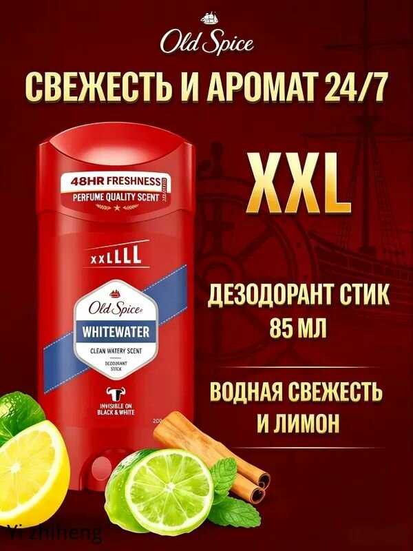 Old Spice Дезодорант 85 мл