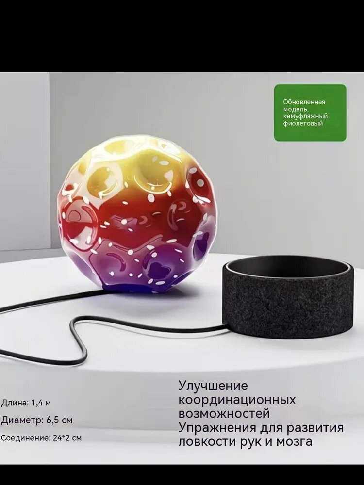 Мяч с резинкой на ремешке