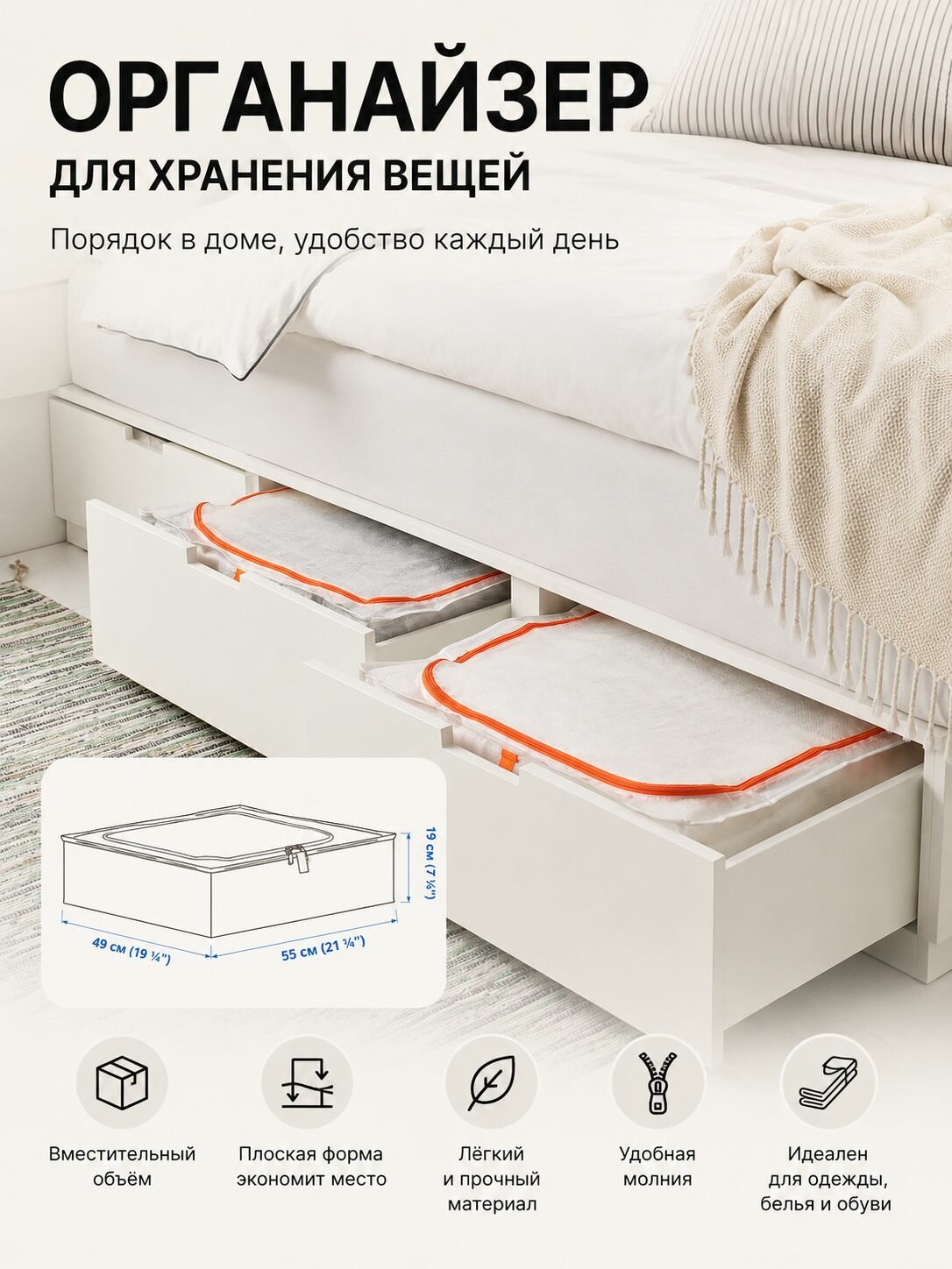 Органайзер для хранения вещей IKEA PARKLA Сумка органайзер для одежды 55x49x19 см, белый, с молнией, мешок, икея паркла