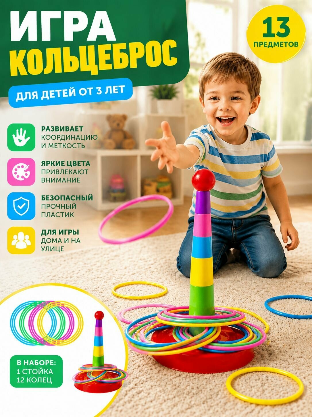 Координационная дорожка Квадрат 38см с креплениями, 10 шт. с мешком для хранения для игр/ Классики для детей