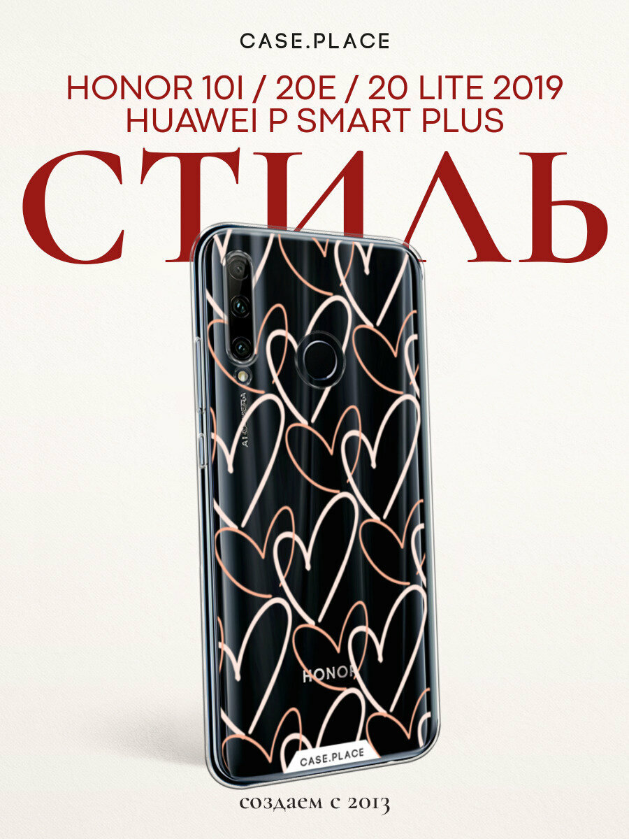 Чехол на Honor 10i/20 Lite 2019/20e/Huawei P Smart Plus 2019 / Хонор 10i с принтом "Узор из сердечек", прозрачный