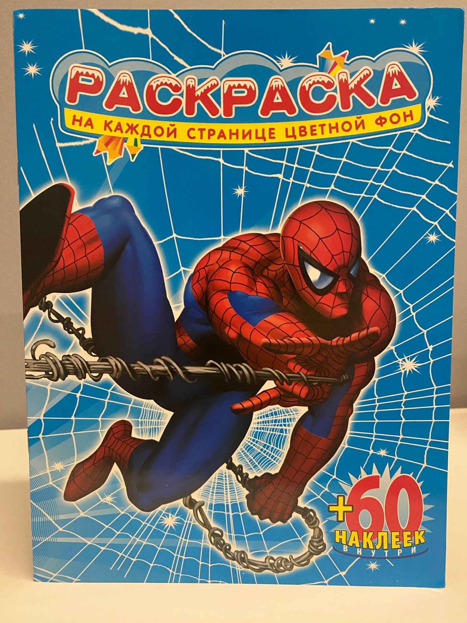 Альбом для рисования-раскраска Человек паук + 60 наклеек Размер А4