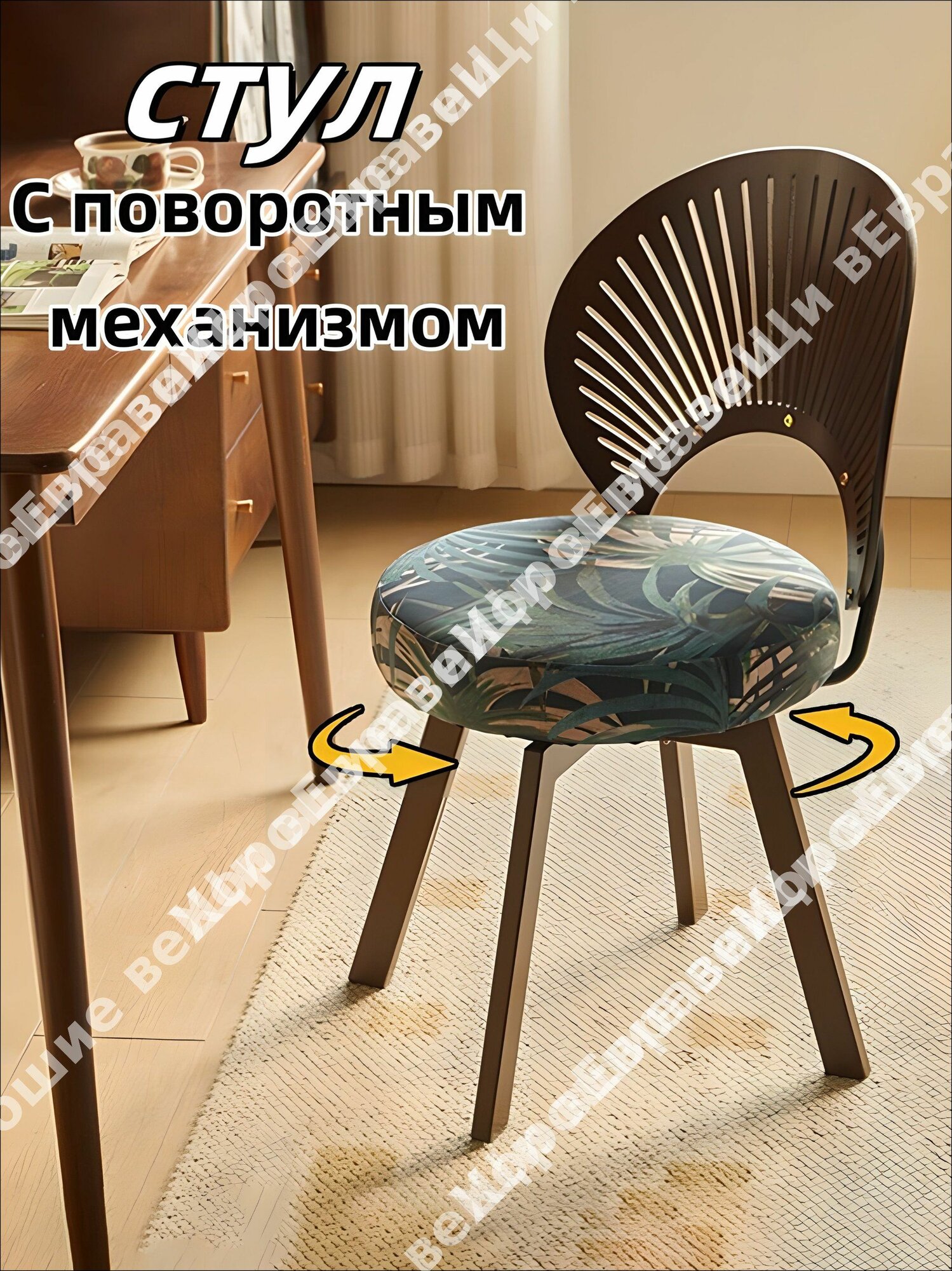 Поворотный стул Тулон Какао с вращением 360° — стул для кухни и гостиной, для обеденной зоны и рабочего уголка
