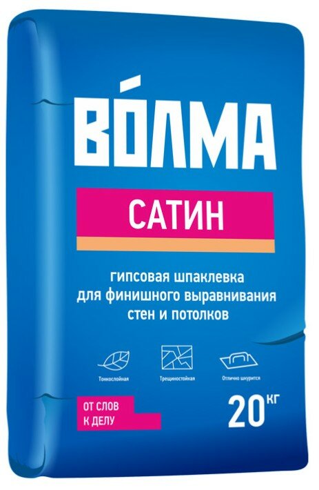 Шпатлевка волма Сатин, гипсовая, для финишных работ, 20кг, бежевая