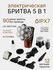Электробритва мужская для лица аккумуляторная 5 в 1 VGR V-327
