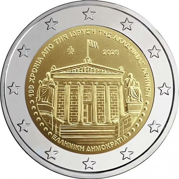 2 евро 2026 год. 100 лет Афинской академии. Греция
