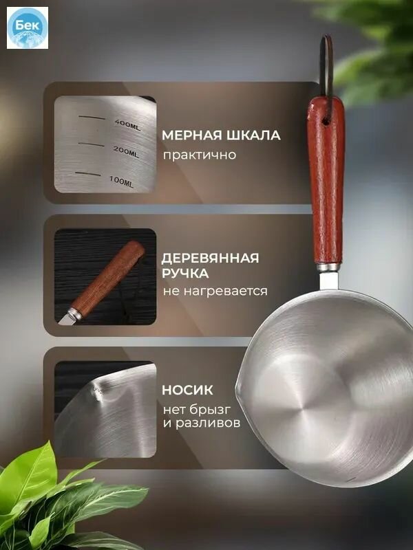 Кухонный ковш, 0.40 л — фото 1