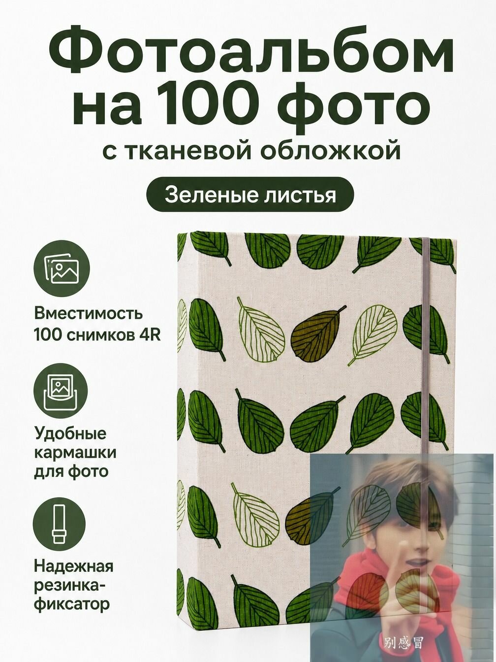 Фотоальбом "Фотоальбом тканевый с резинкой и кармашками для 100 фото 4R (10x15 см), узор: вишни", 100 фото